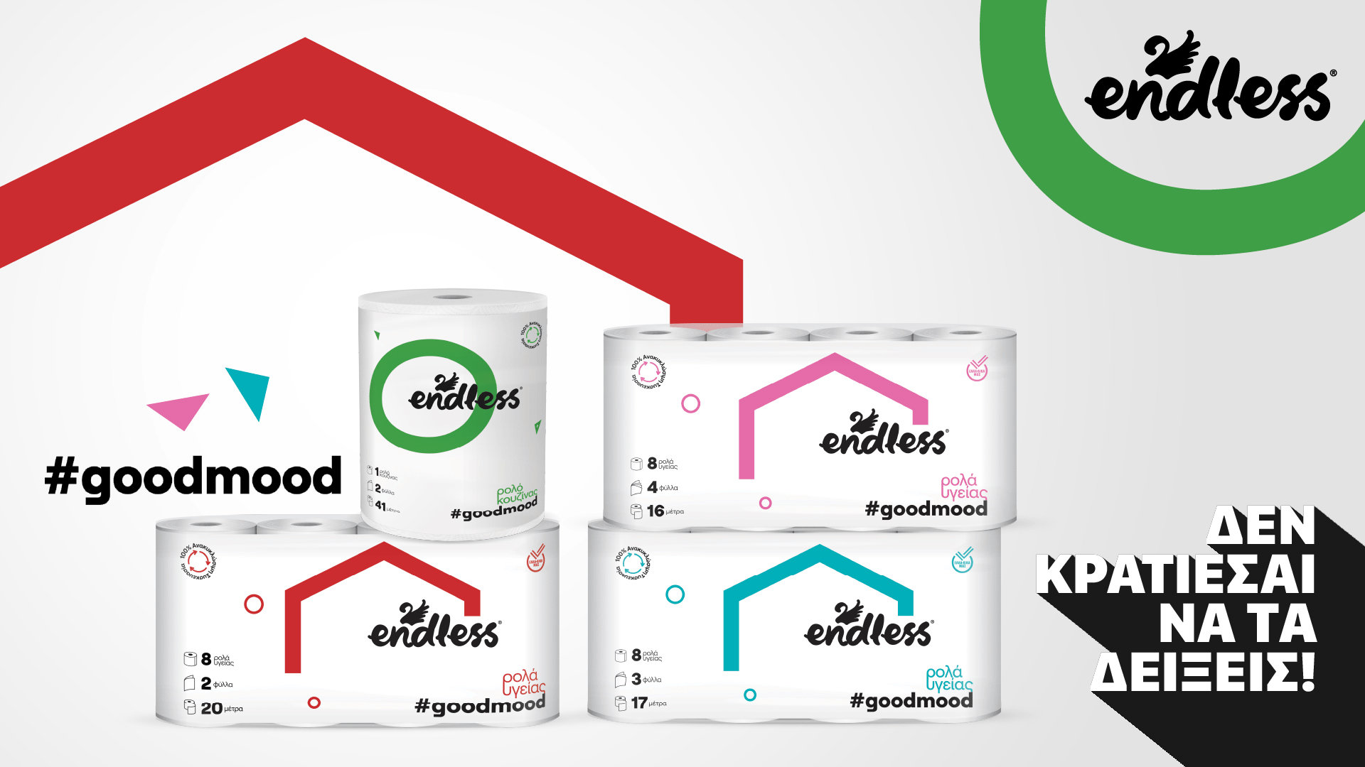 Good Mood: Η νέα σειρά της Endless EC | LiFO